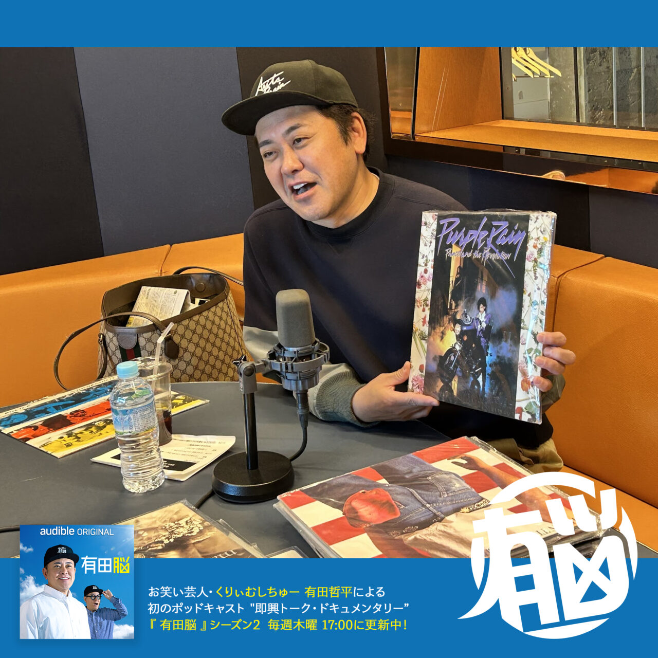 Ep.49《え》「80’s（エイティーズ）2」／80年代洋楽について大熱弁！【シーズン2】 | TBS GLOWDIA