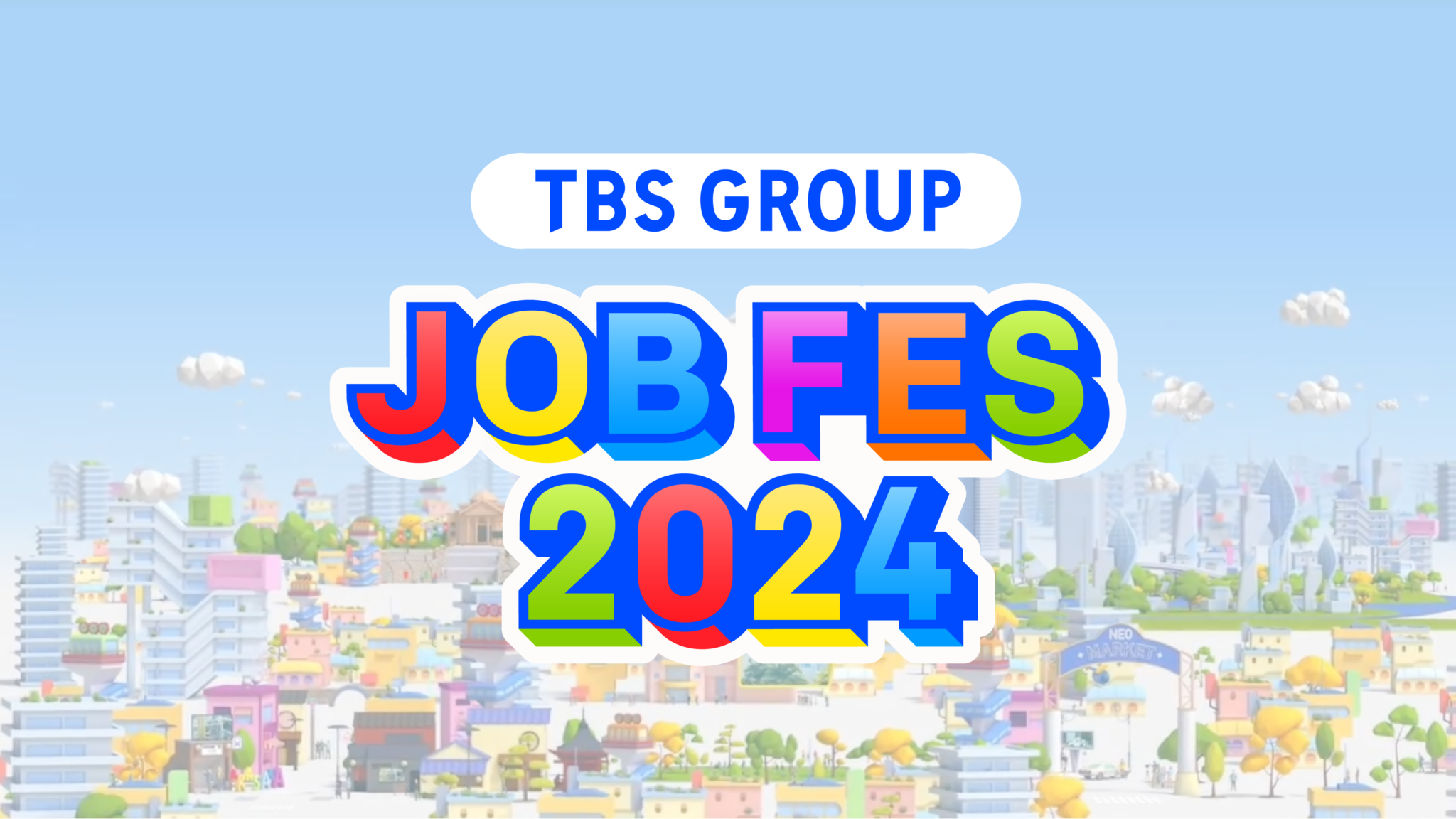 TBS GROUP JOB FES 2024が開催されました！ | TBS GLOWDIA