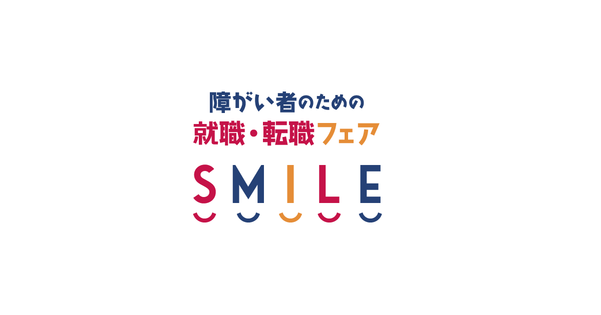 障がい者採用「SMILE」出展のお知らせ | TBS GLOWDIA